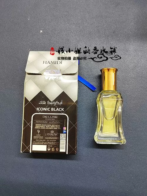 黑香精属于什么档次图标