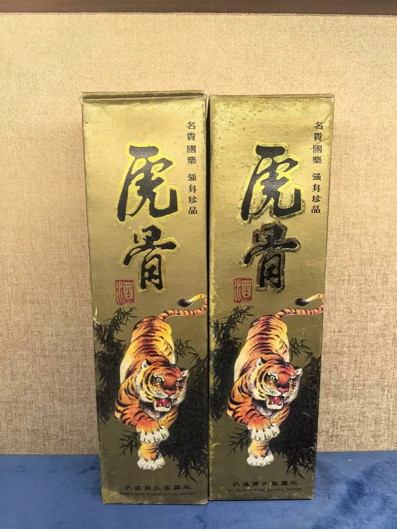 烟雨江湖虎骨酒图标