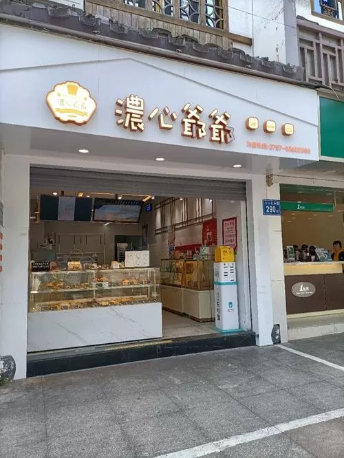 加盟浓心爷爷根本不赚钱