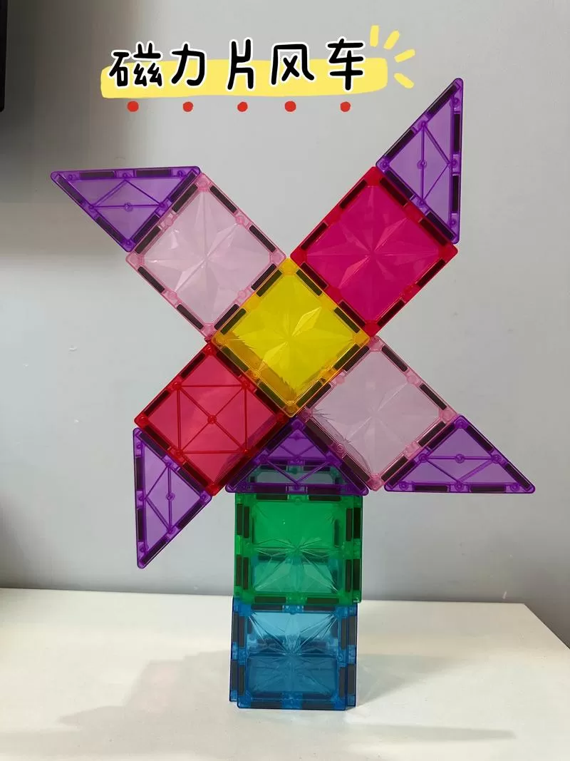 磁力玩具拼图图片大全截图