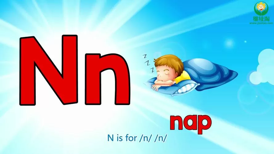 拼音n的发音截图