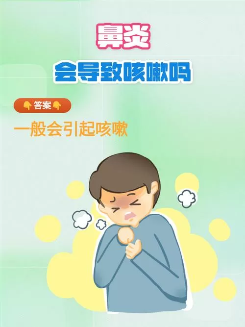 鼻炎使劲擤鼻涕的危害截图