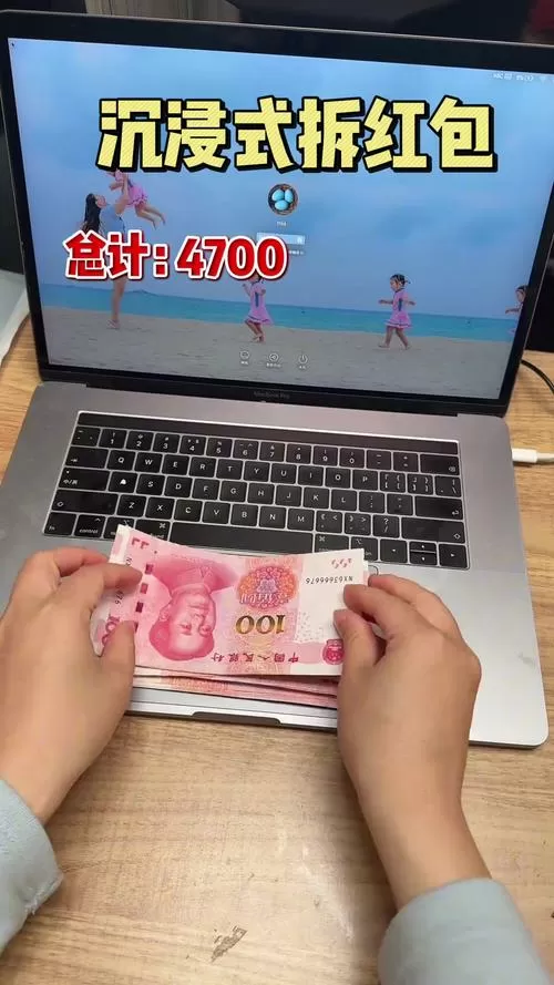 四川给孩子红包多少钱截图