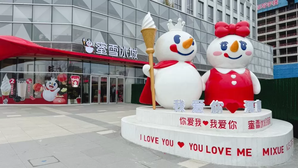 蜜雪冰城总部在哪里截图