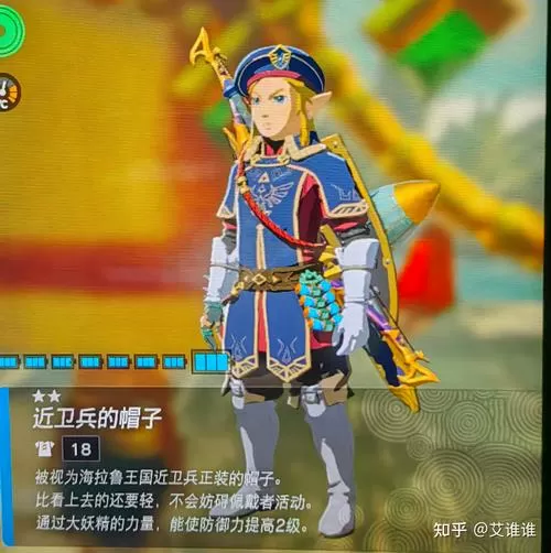王国之泪服装135还是136