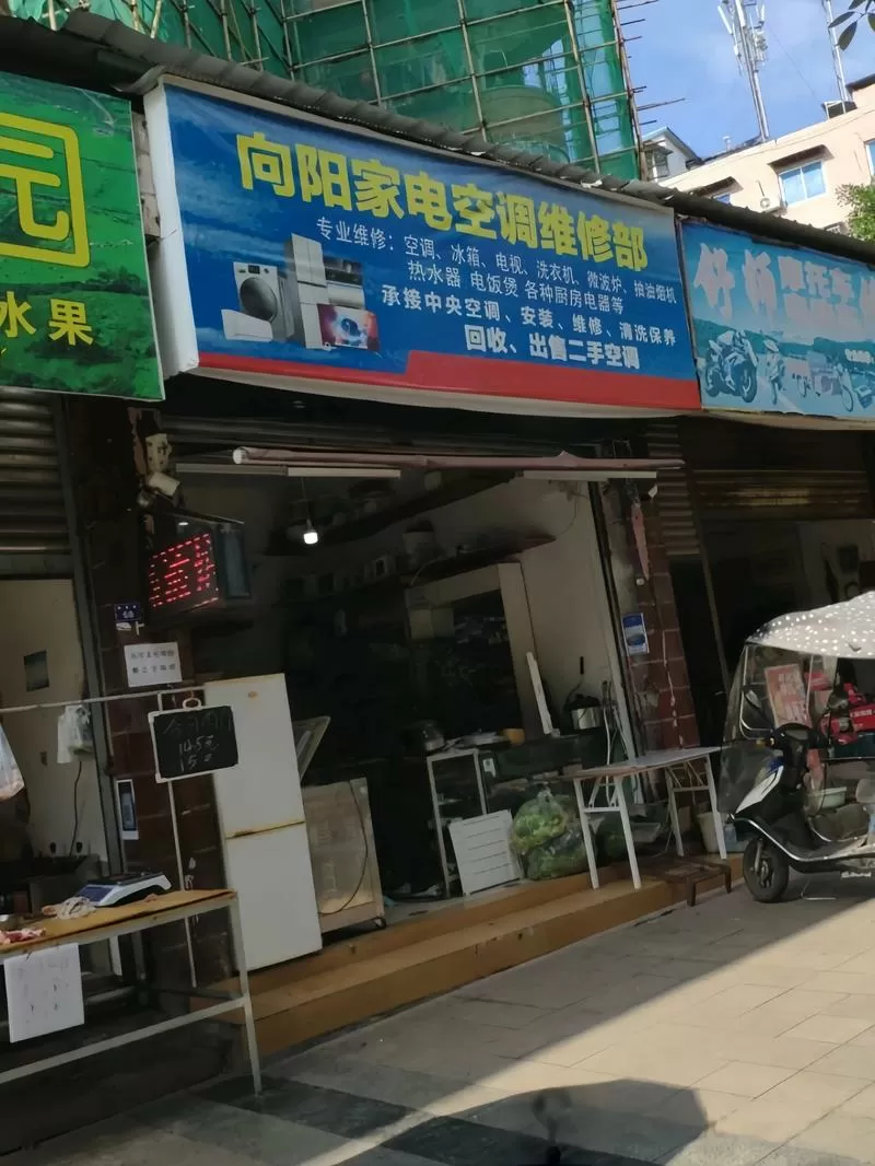 附近哪里有修电视遥控器截图