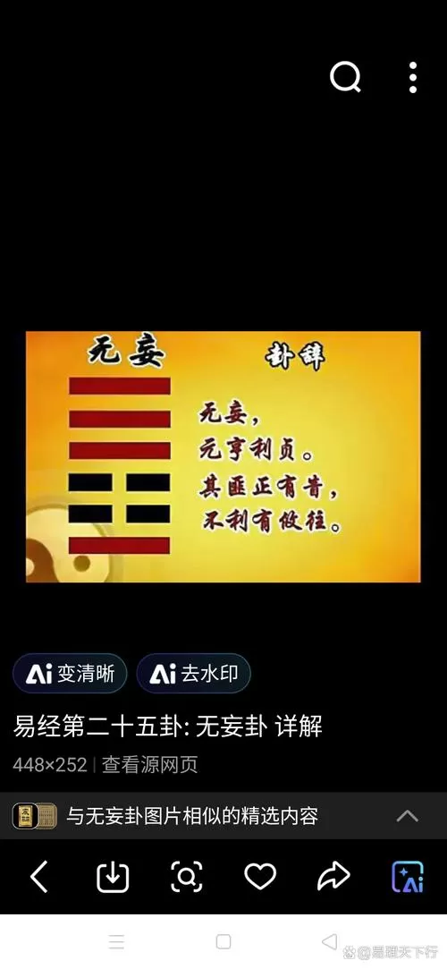 六爻没有变卦是什么意思截图