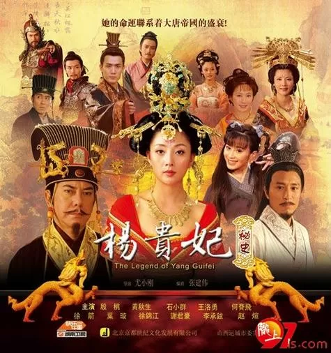 杨贵妃秘史 电视剧截图