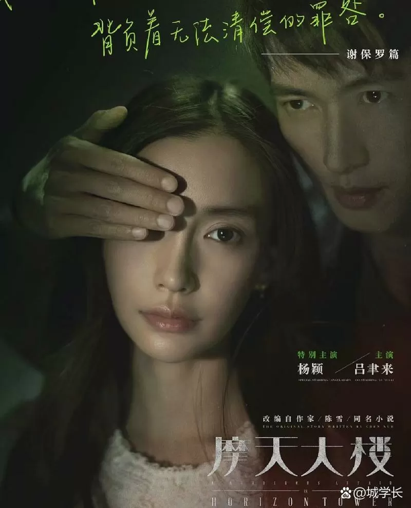 《摩天大楼》电影在线观看截图
