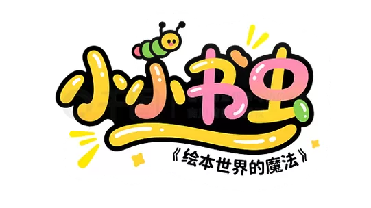 小书虫图片大全截图