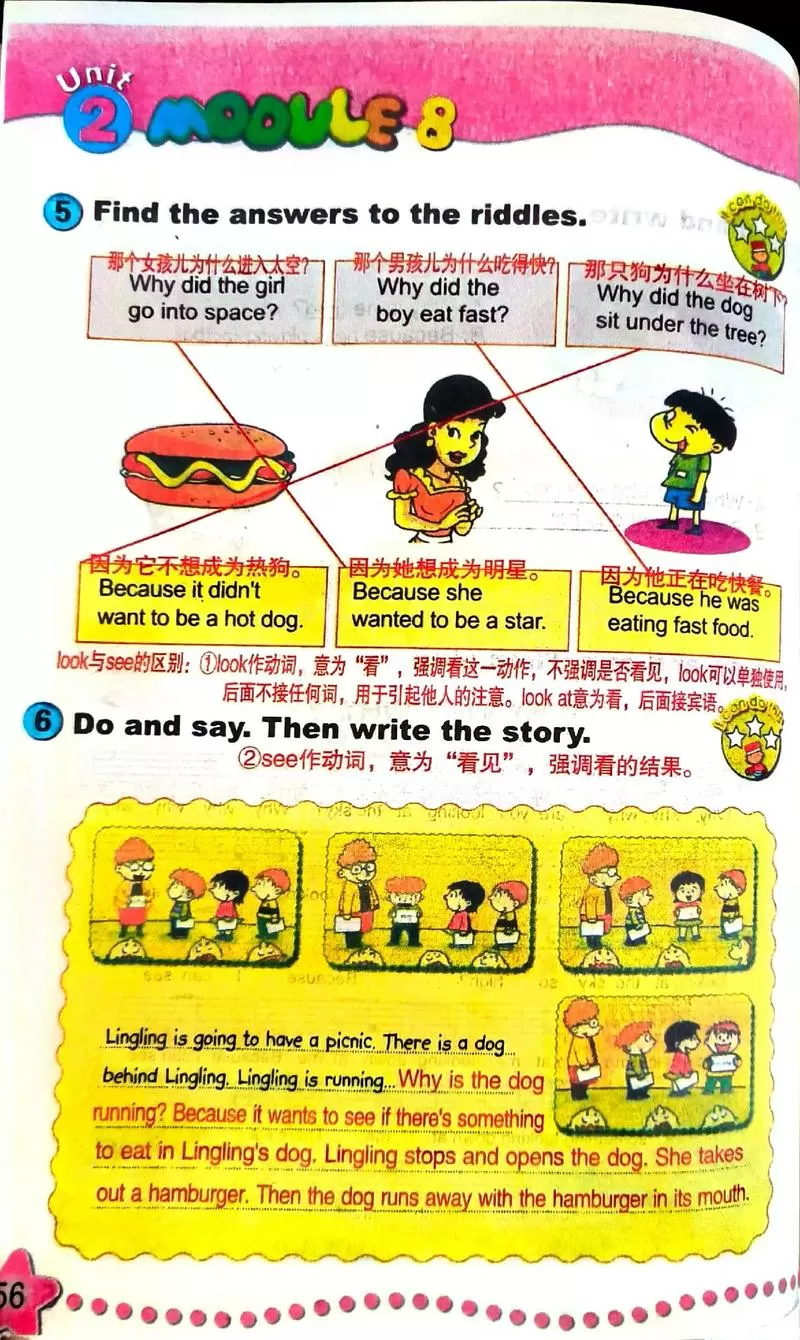 六年级下册英语书外研版翻译图标