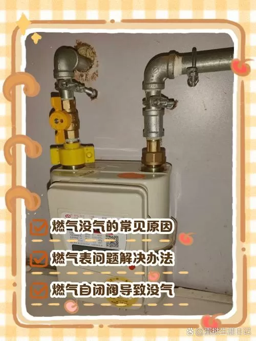 天然气拔不起来怎么回事截图