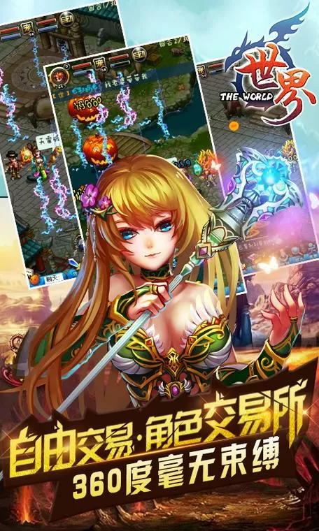 战神ol官网版下载截图