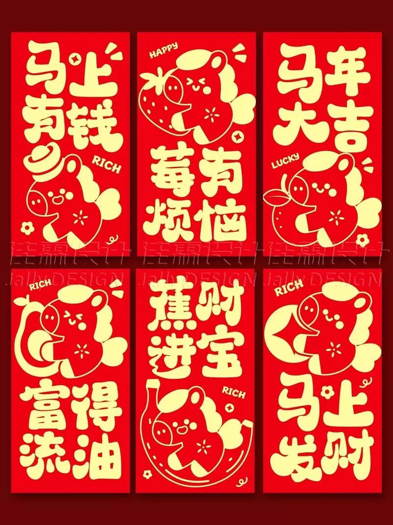布艺红包制作方法截图