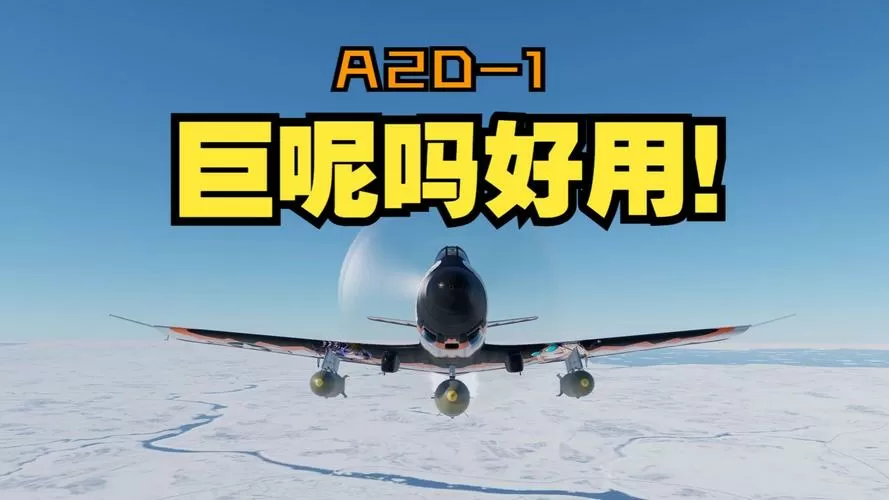 天鲨攻击机