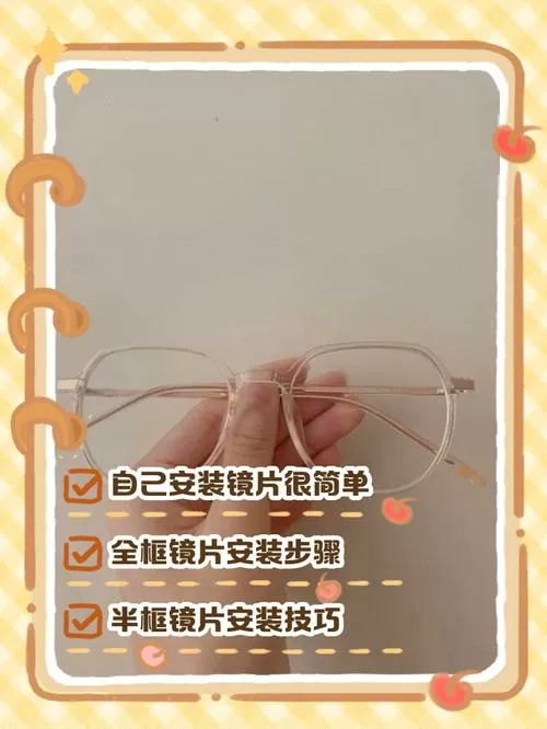 反光镜镜片掉了怎么装上去图标