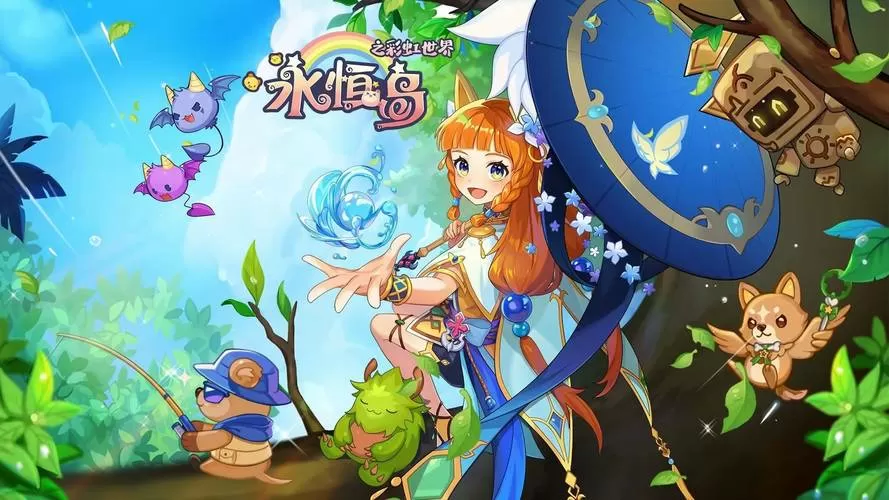 七龙永恒岛官方下载安装