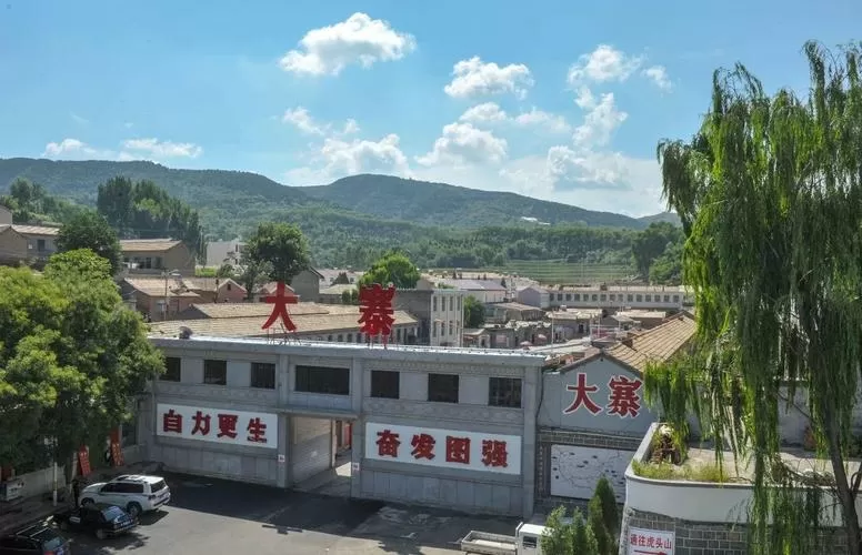 大寨干部学院