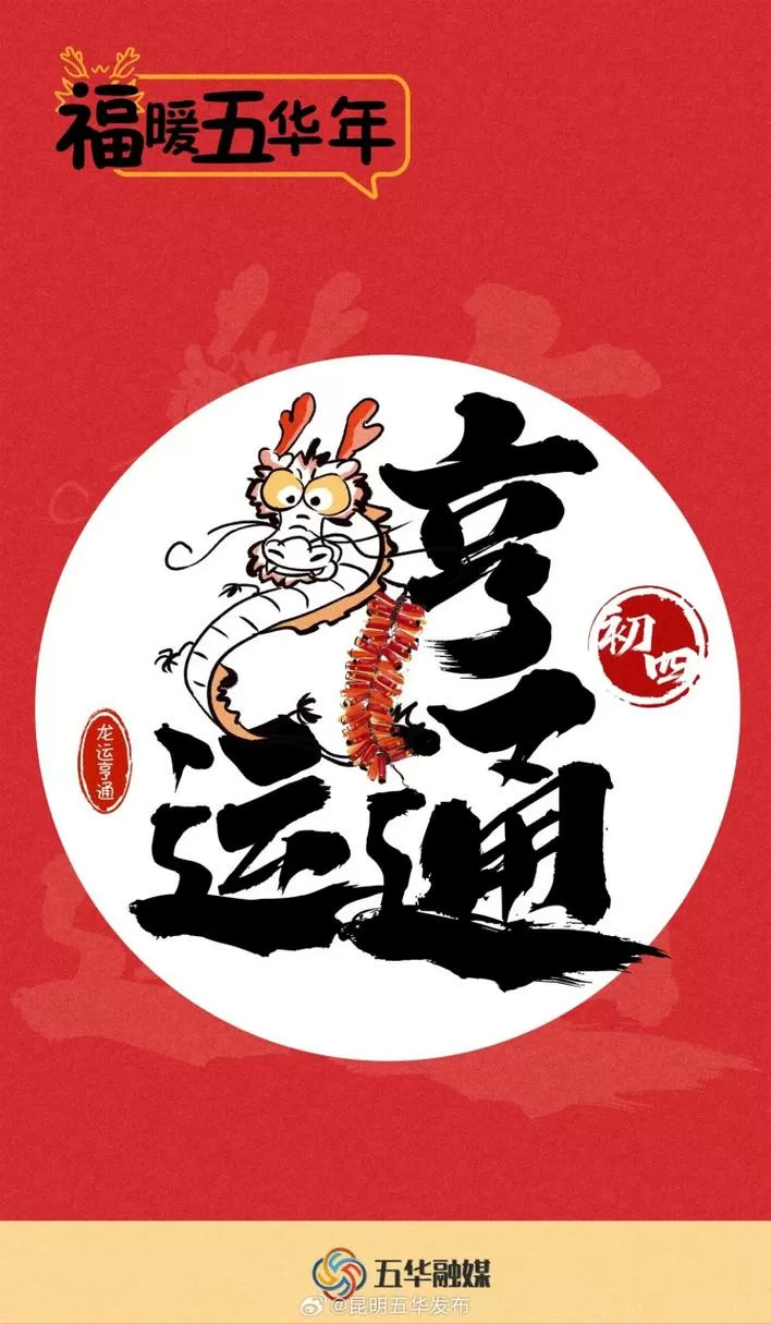 诸天福运全文阅读截图