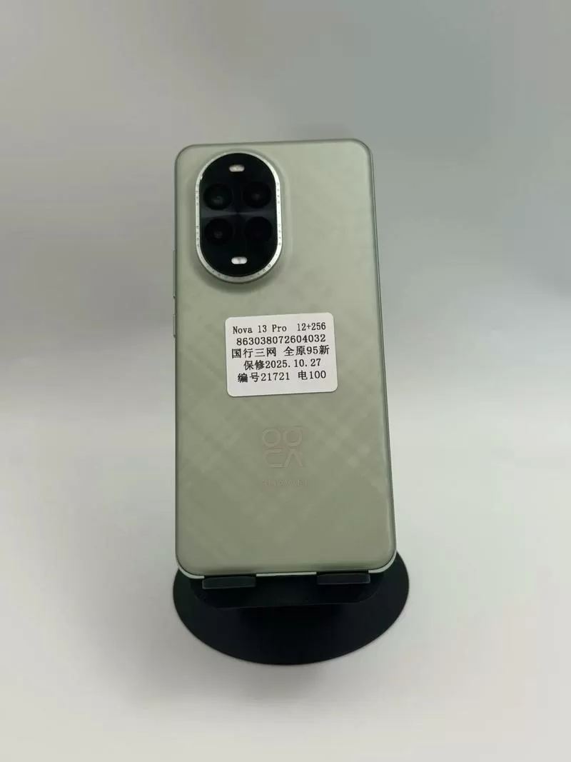 nova13pro是鸿蒙几图标