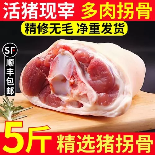 猪拐骨为何尽量少吃截图