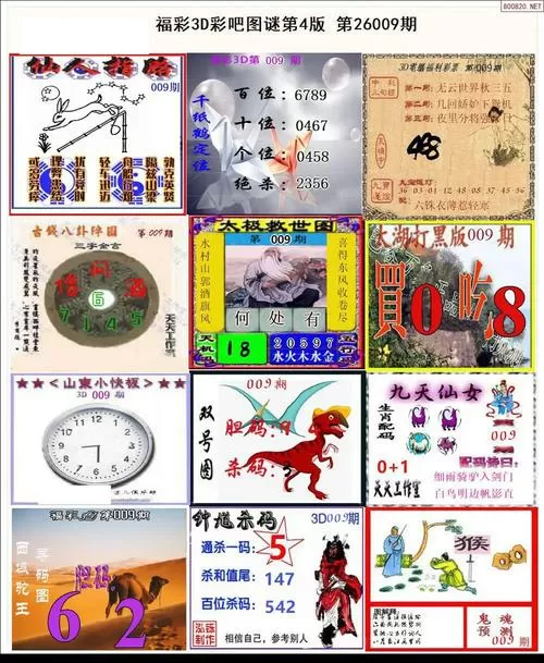 小小猫版3d彩吧图库截图