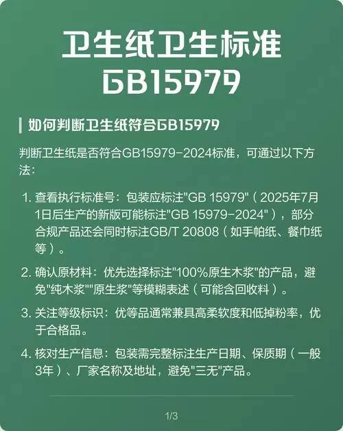 卫生标准gb15979图标
