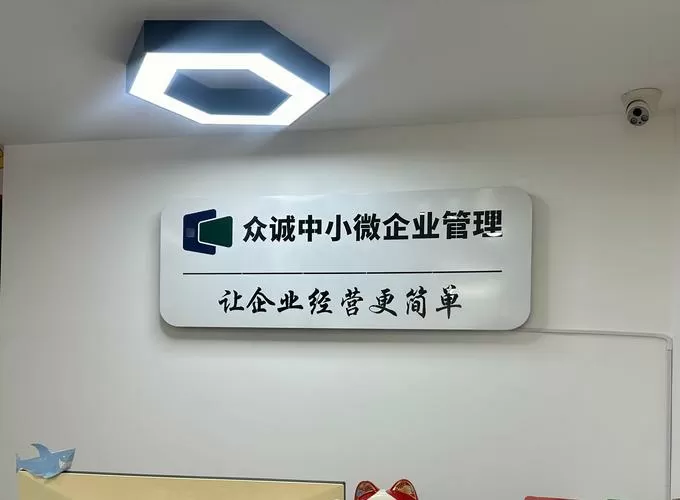 北京十大代理记账公司图标