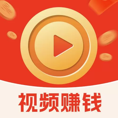 看短视频赚零钱的视频