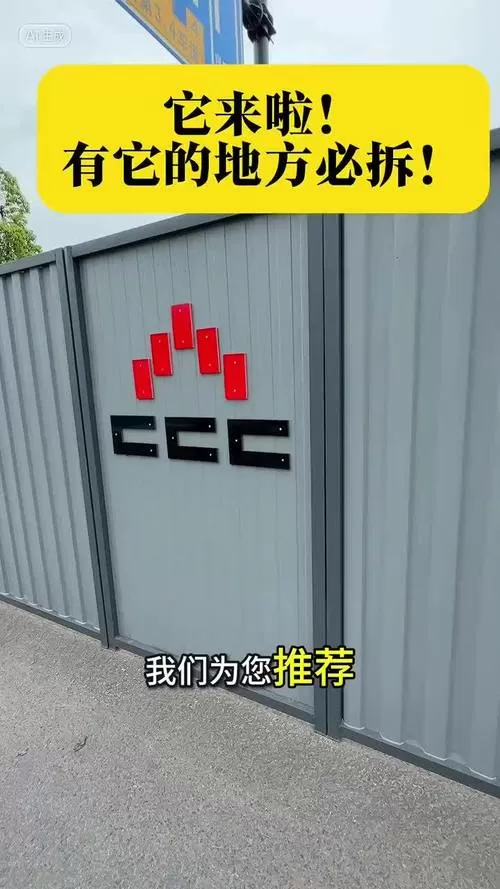 3c围挡图片截图