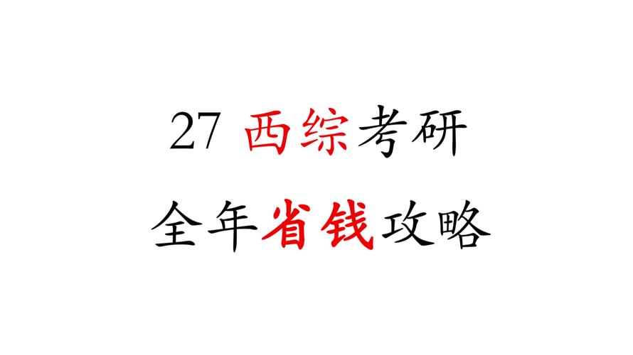 2018考研西综视频网盘图标