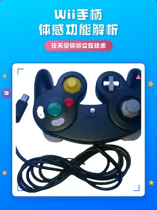 wii加速手柄很重要吗截图