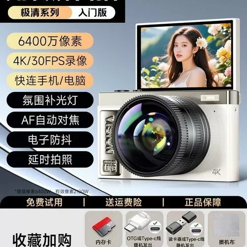 爱国者相机多少钱一台截图