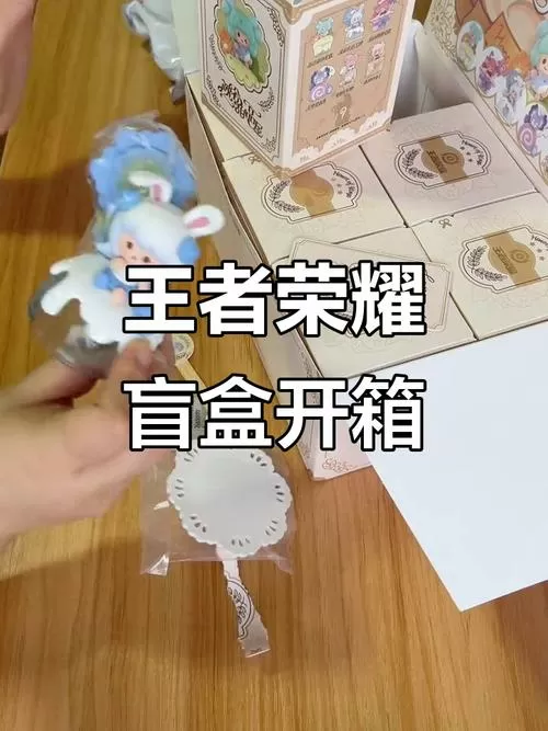 王者荣耀盲盒笔隐藏款图标