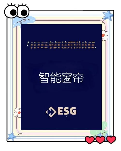 声控电动智能窗帘截图