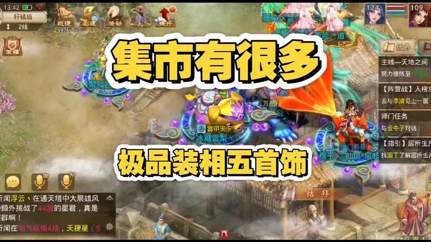 问道手游集市摆摊提醒我定价过高截图