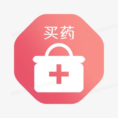 外卖可以买药吗截图