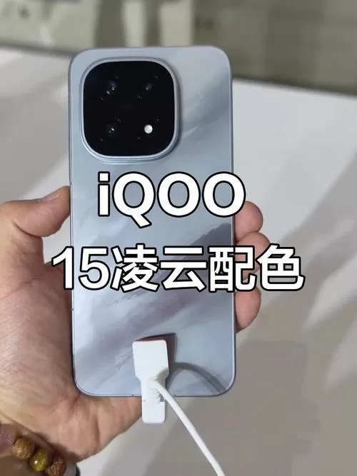 vivo手机凌云是颜色吗截图
