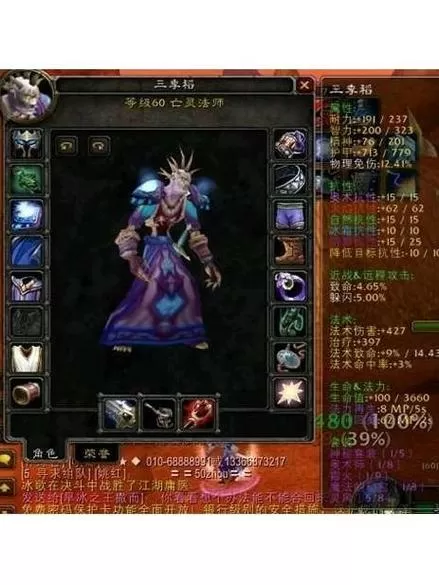 魔兽三季稻玩家本人