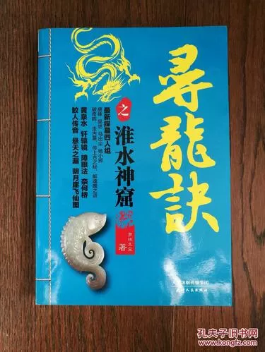 寻龙诀之淮水神窟免费