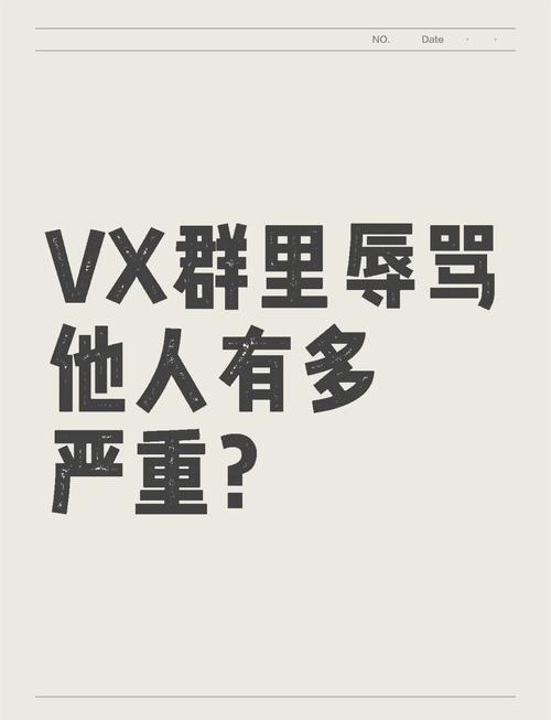 微信群骂人能追究刑事责任吗截图