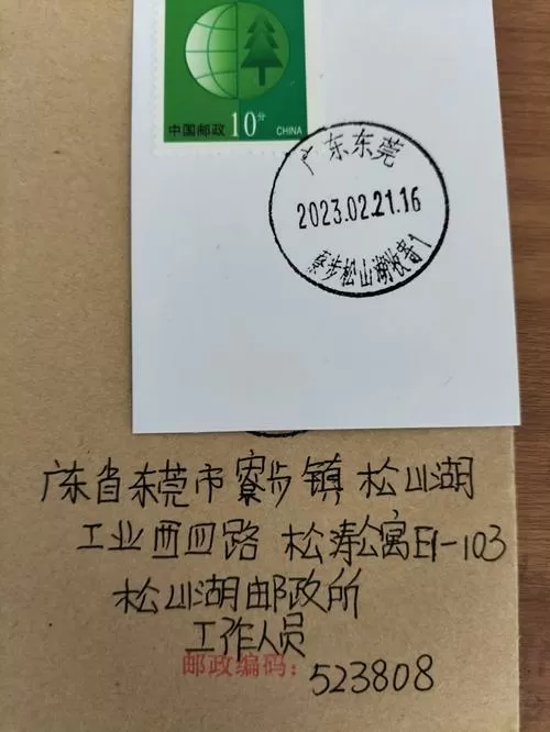 东莞邮编523000通用吗截图
