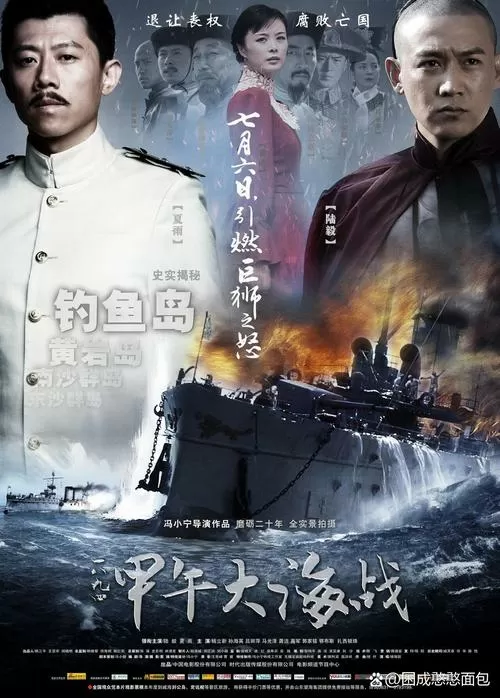 甲午大海战免费观看图标
