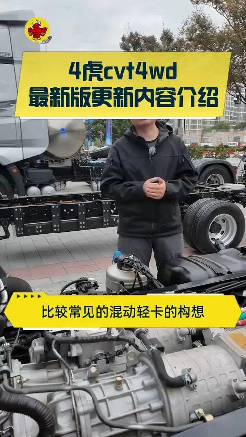 4虎cvt4wd和8wd哪个好截图
