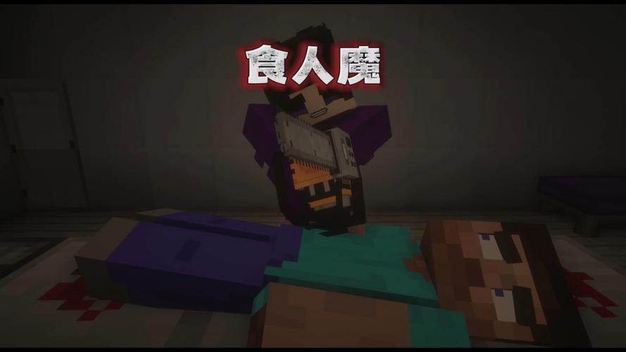 华威我的世界之食人魔截图