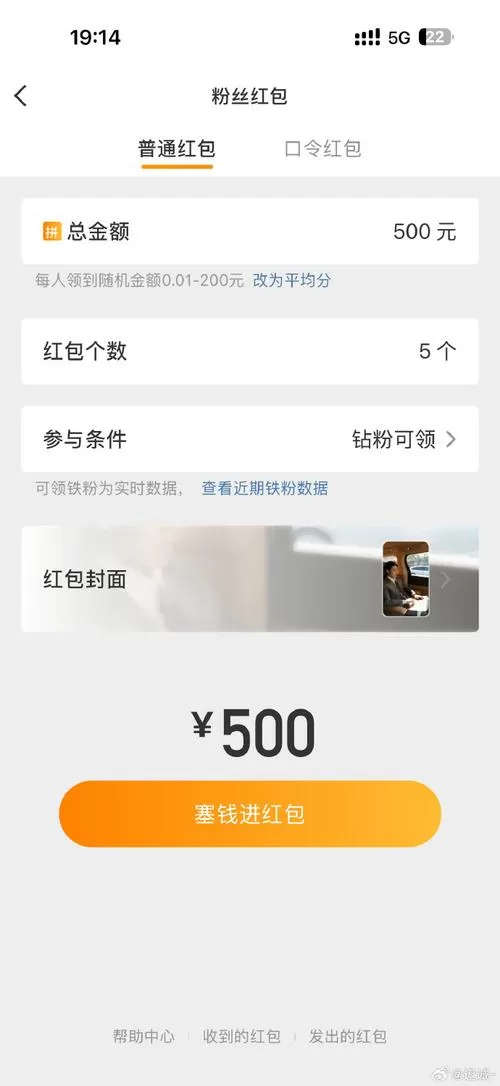 红包设定时间收取,怎么设定