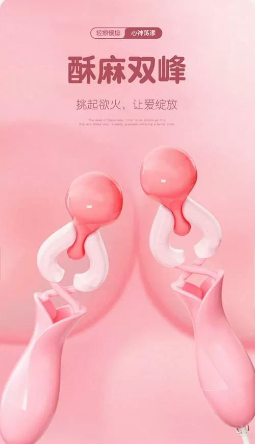 乳头夹可以戴多久
