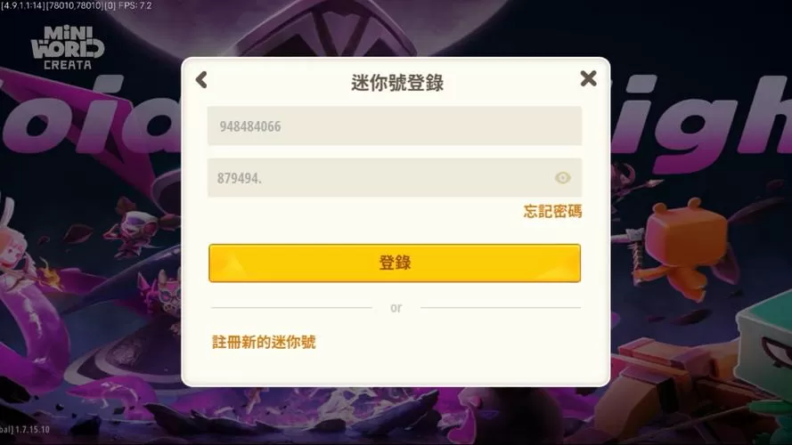 迷你世界显示密码错误图标