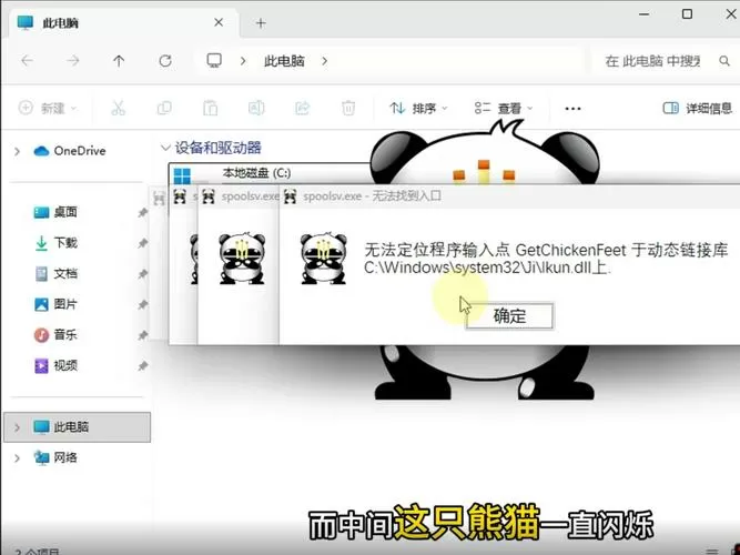 手机恶搞病毒下载安装包截图