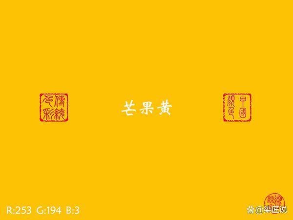 芒果黄adg98146g截图